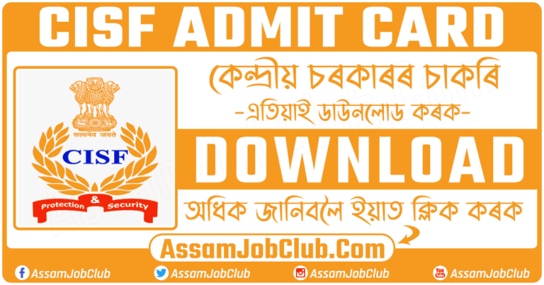 CISF Admit Card 2022 – PET/PST of 1149 Constable (Fire) Posts